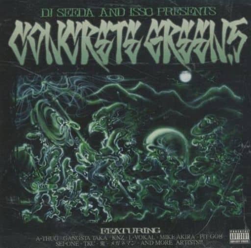 Japanese music CDs SEEDA and DJ ISSO / CONCRETE GREEN 5 | Music software | Suruga-ya.com