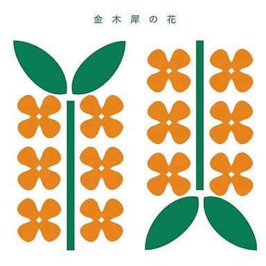 Kinmoku / Gold Fragrant olive e. p. (limited edition) [with DVD ...