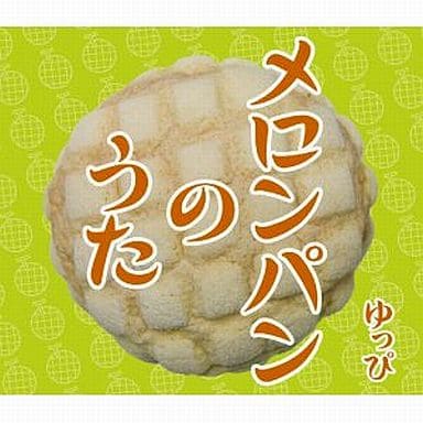 Japanese music CDs Yuppi / Melon Bread no Uta | Music software | Suruga ...