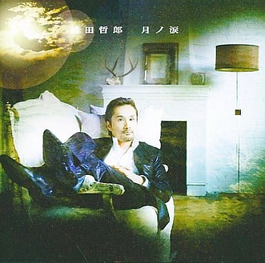 Tetsuro Oda / Tsuki no Watashi | Music software | Suruga-ya.com