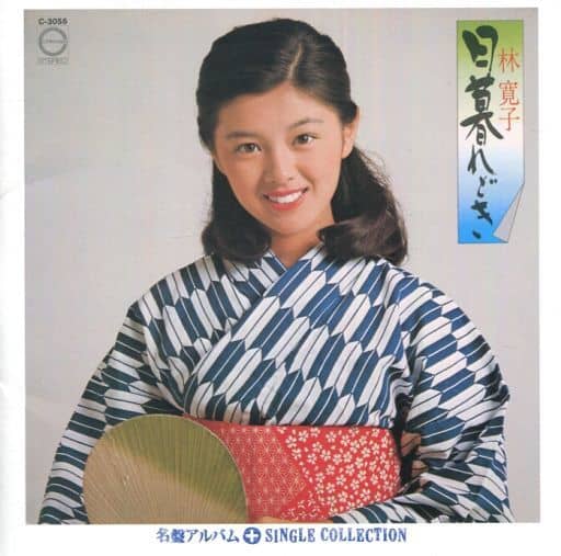 Japanese music CDs Hiroko Hayashi / sundown + single collection | Music ...