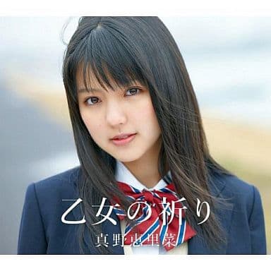 Japanese music CDs Erina Mano / Otome no Prayer | Music software | Suruga-ya.com