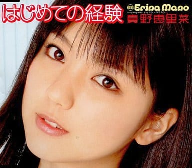 Japanese music CDs Erina Mano / First Experience [Limited First Press Edition] | Music software ...