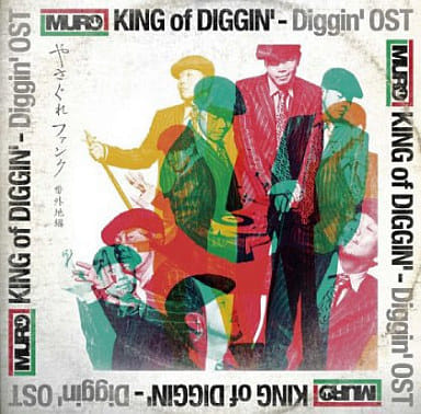 MURO / KING OF DIGGIN' | Music software | Suruga-ya.com