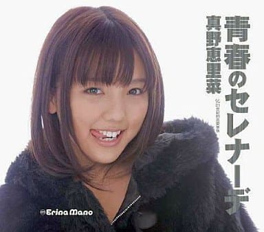 Japanese music CDs Erina Mano / (B) The Youth Serenade [limited edition] | Music software ...
