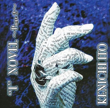 駿河屋 - KENICHI ITO/“I”NOVEL～Page2～（邦楽）