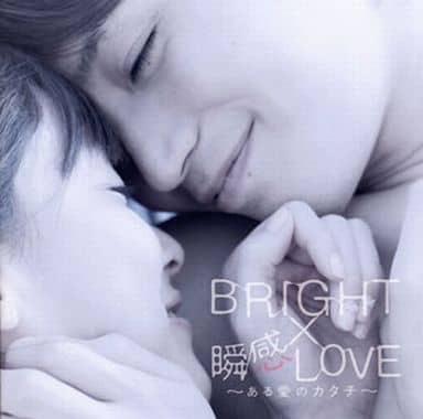 Japanese music CDs Quantity with BRIGHT DVD / LOVE ~ THE SHAPE OF A ...