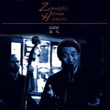 Japanese music CDs Shijin / Zymolytic Human - Fermented Human - | Music ...