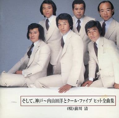 Japanese music CDs Hiroshi Uchiyamada and Cool Five / Hiroshi ...