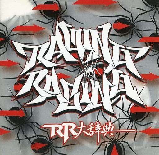 Raging Racing / R. R. Great Dictionary | Music software | Suruga-ya.com