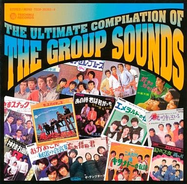 Japanese music CDs The Ultimate Group Sounds : I want to leave it for ...