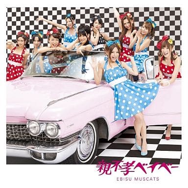 Japanese music CDs Ebisu Muscats / Oyafuko Baby [First Press Limited Board C with DVDs] | Music ...