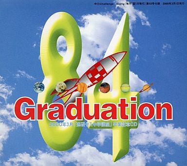 Japanese music CDs 84 Graduation | Music software | Suruga-ya.com