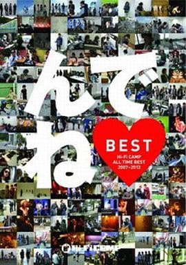 Japanese music CDs Hi-Fi Camp / Check BEST Hi-Fi Camp ALL TIME BEST 2007 ~ 2013 [First Press ...