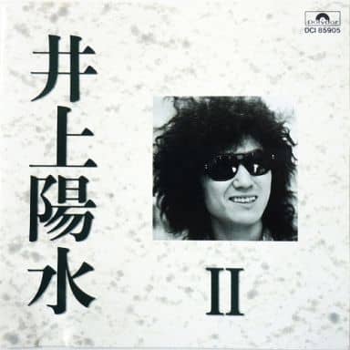 Japanese music CDs Yosui Inoue / Yosui Inoue II (Polydor) | Music ...