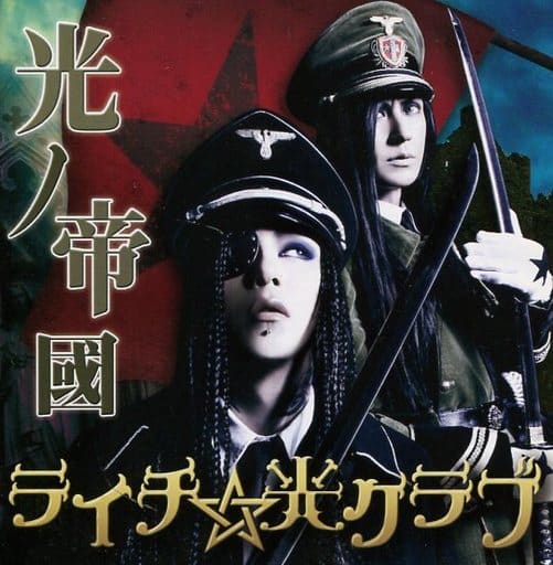 Japanese music CDs Lychee ☆ Hikari Club / Hikari No Teikoku [First Press Limited Disc A with ...