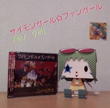 Simon Girl ★ Fan Girl Feat. GUMI | Music software | Suruga-ya.com