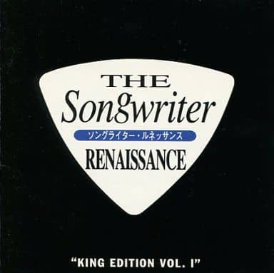 Japanese music CDs Omnibus / Songwriter Renaissance King Edition Vol. 1 | Music software ...