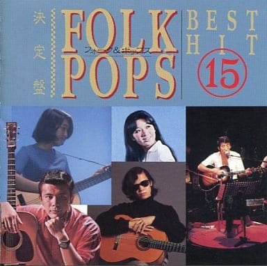 Omnibus / Decision Board Fork & Pops Best Hit 15 | Music software | Suruga-ya.com