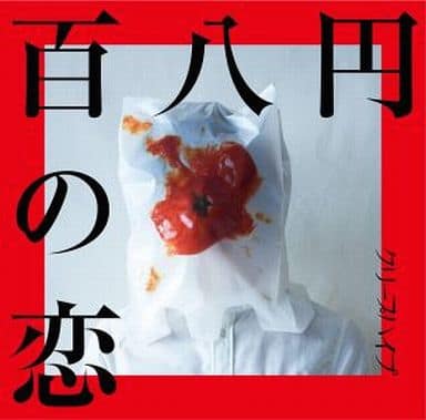 Japanese music CDs CreepHyp / 108 Yen Love [First Press Limited Version with DVDs] | Music ...