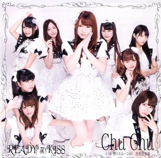 READY TO KISS / Chu Chu [First Press Limited version with DVDs E Serina ...
