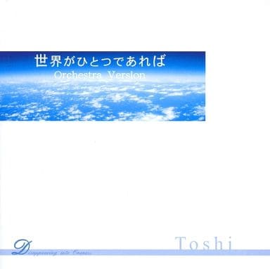Japanese music CDs Toshi / If there is only one world, Orchestra ...