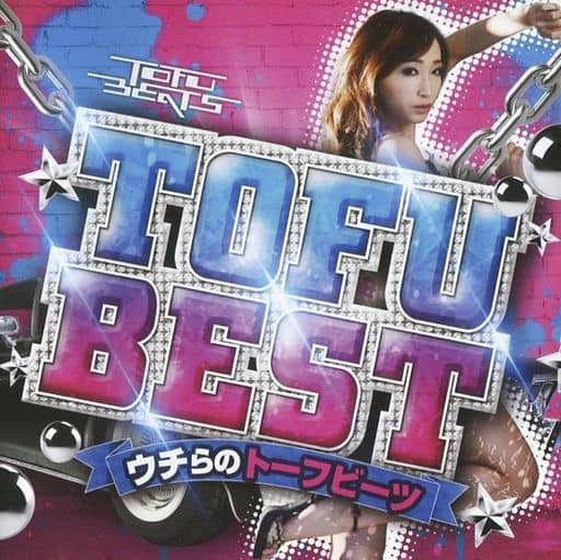 Tofubeats / TOFUBEST - our tofubeats [limited edition] | Music software | Suruga-ya.com