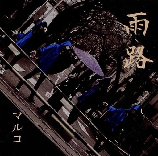 Japanese music CDs Marco / Ameji [First Press Limited with DVD] | Music software | Suruga-ya.com