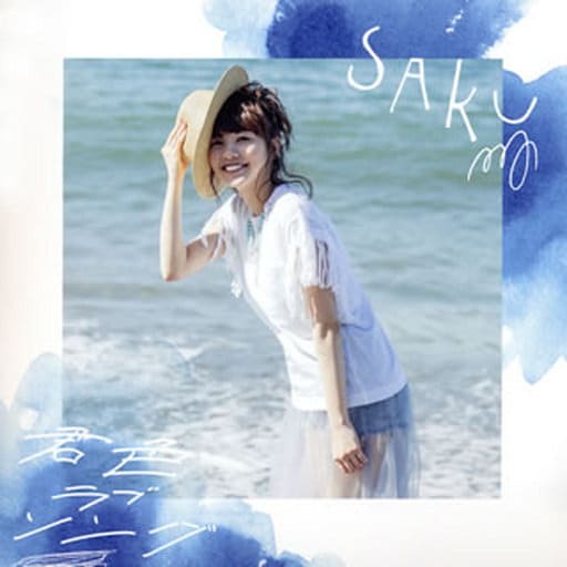 Saku君色情歌 音乐软件 Suruga