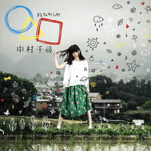 Japanese music CDs Chihiro NAKAMURA / First Press Limited version with [DVD] | Music software ...