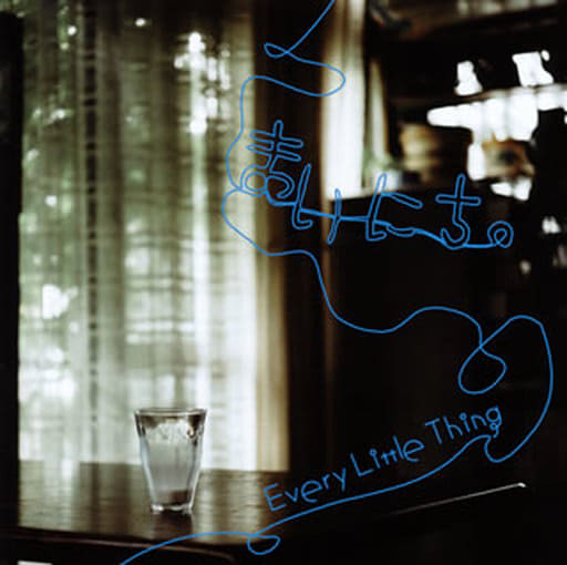 駿河屋 - Every Little Thing / まいにち。（邦楽）