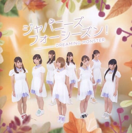 Japanese music CDs DREAMING MONSTER / Japanese Four Seasons! (TYPE-C ...