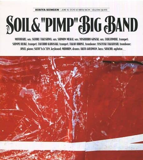 駿河屋 - SOIL＆“PIMP”BIG BAND / HIBIYA SENGEN JUNE 16.2012 AT HIBIYA YAON ...