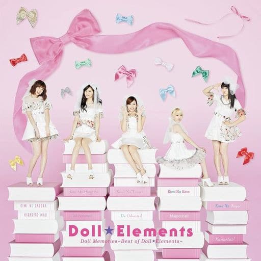駿河屋 - Doll☆Elements / Doll Memories～Best of Doll☆Elements[DVD付初回限定盤]（邦楽）