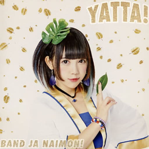 Japanese music CDs Band Ja Naimon! / YATA! [New Year's C] | Music ...