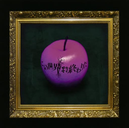 Codomo Dragon / This world is over. [Normal Edition D] | Music software ...