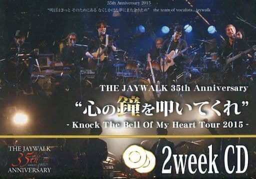駿河屋 - THE JAYWALK / THE JAYWALK 35th Anniversary ｢心の鐘を叩いてくれ｣ -Knock The Bell Of My Heart Tour ...
