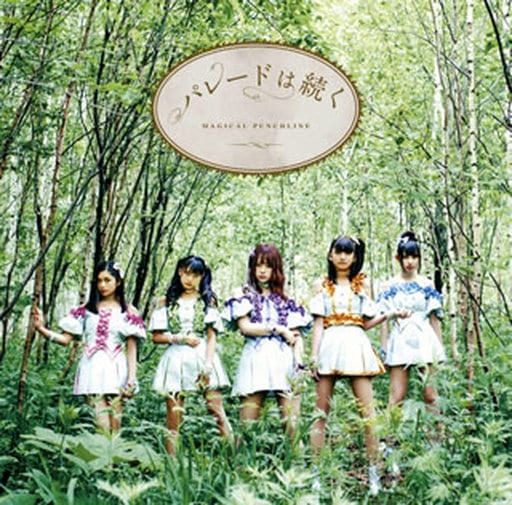 Japanese music CDs Magical PUNCH LINE / Parade continues [First Press ...