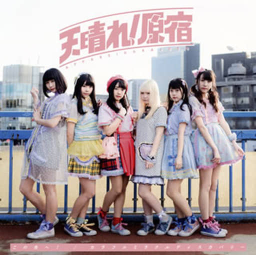 Japanese music CDs Tenbare! Harajuku / Further Ahead! / Colorful Miracle Discovery (TYPE-A ...