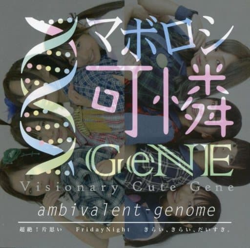 Japanese music CDs Maboroshi GenE / ambient-genome | Music software ...