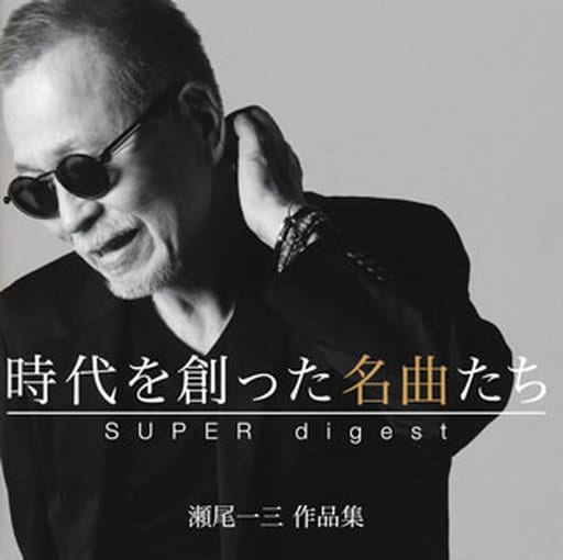 Japanese music CDs Omnibus / Famous Songs that Created the Age ~ Seno 13 Works Collection SUPER ...