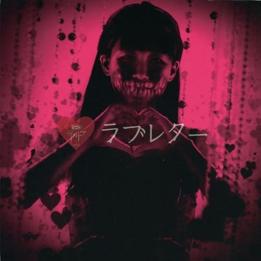Zaaza / Love Letter (TypeB) | Music software | Suruga-ya.com