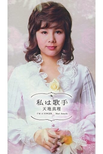 Mari Amachi / I am a singer (Blu-spec CD2) | Music software | Suruga-ya.com