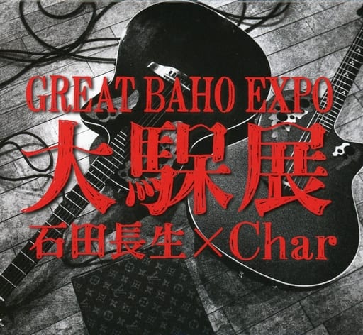 Japanese music CDs BAHO (Osamu Ishida x Char) / GREAT BAHO EXPO Daiba ...