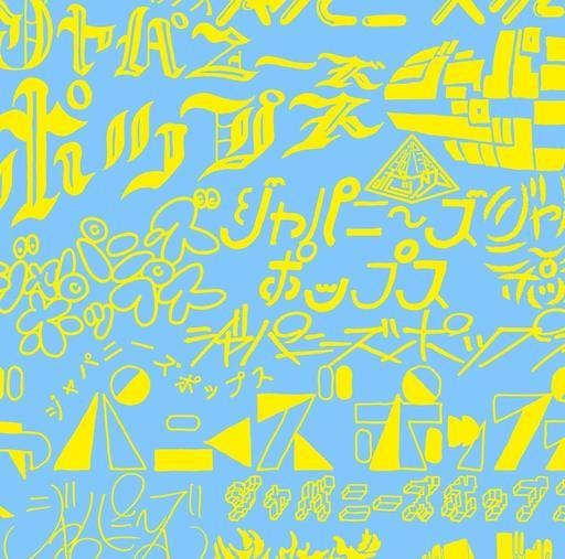 Kinmoku / Japanese Pops [regular edition] | Music software | Suruga-ya.com