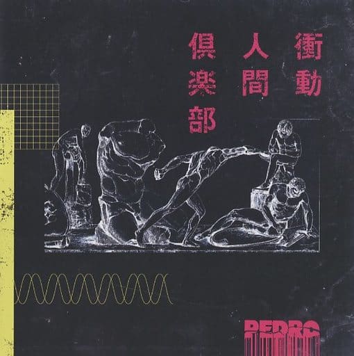 Ayuni D / Impulse Man Club [Regular Edition] | Music software | Suruga ...