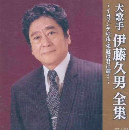 Japanese music CDs Hisao Ito / (Decision Board) Dai-Singer Hisao Ito's ...