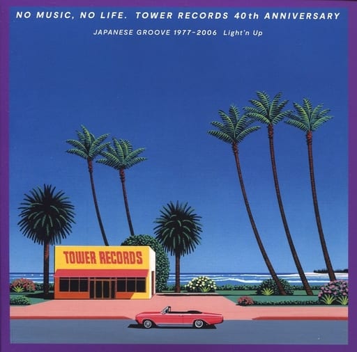 Japanese music CDs Omnibus / NO MUSIC. NO LIFE. TOWER RECORDS 40 th ANNIVERSARY JAPANESE GROOVE ...