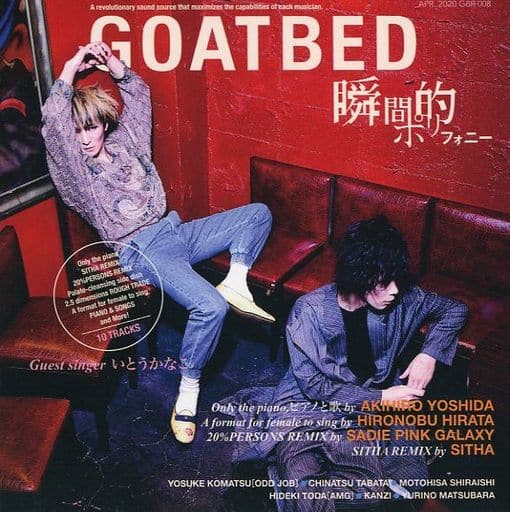 駿河屋 - GOATBED / 瞬間的ポリフォニー（邦楽）