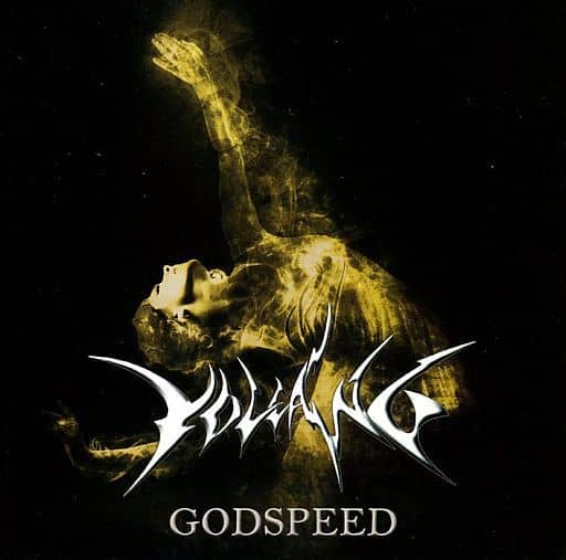 Japanese music CDs VOLCANO / GODSPEED | Music software | Suruga-ya.com